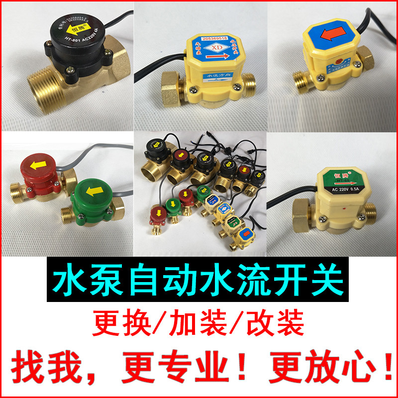 Water Flow Switch Booster Pump with Automatic Controller - Hengteng ...