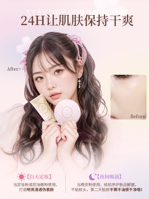 Club Sakura Jasmine Flower Scent Good Night Powder 26g Setting Honey ...