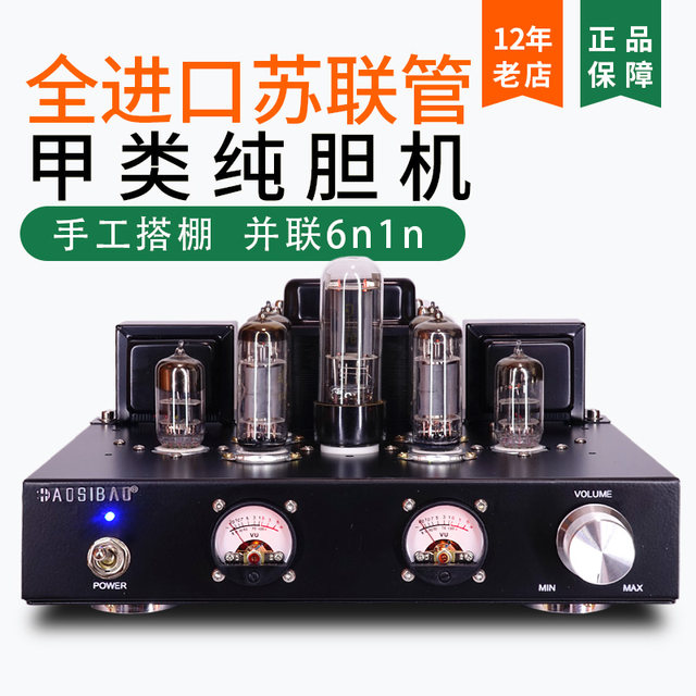 5.2 Bluetooth HIFI fever imported bile 6n1N single -side pure bile ...