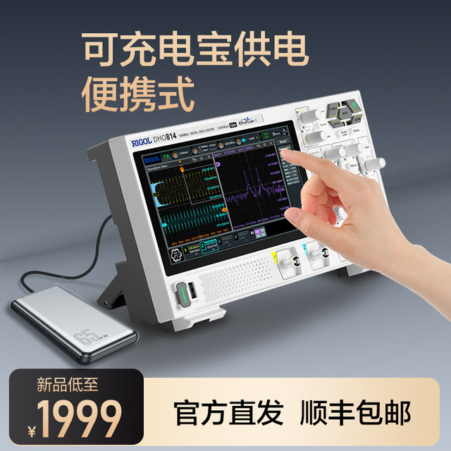 Rigol Puyuan 12bit Digital oscilloscope DHO802/812/804/814 Handheld Small Portable