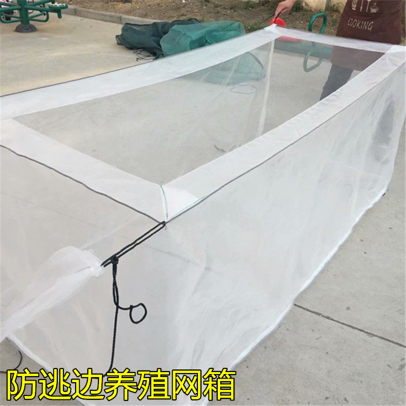 Fishing Net Cage - Nylon, for Fish Farming, Hatching Seedlings