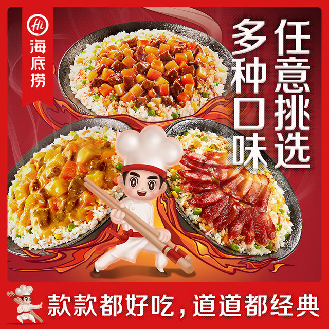 Haidilao self-heating rice clay pot rice self-heating rice convenient ...
