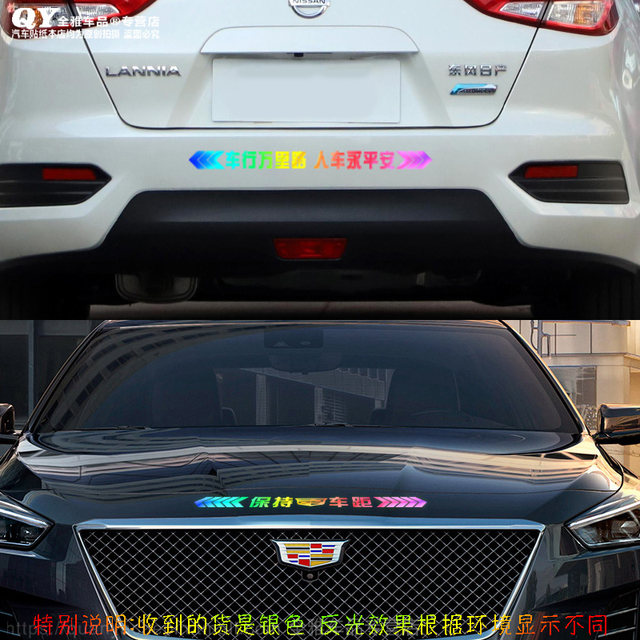 Keep the car from the car sticker strong colorful reflection warning ...