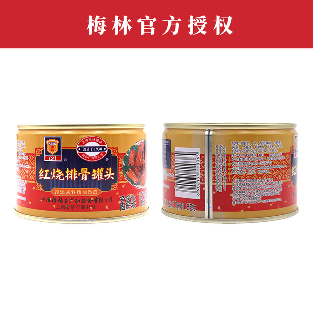 Merlin Braised Pork Ribs Canned 340g*5 cans for ready-to-eat ready-to ...