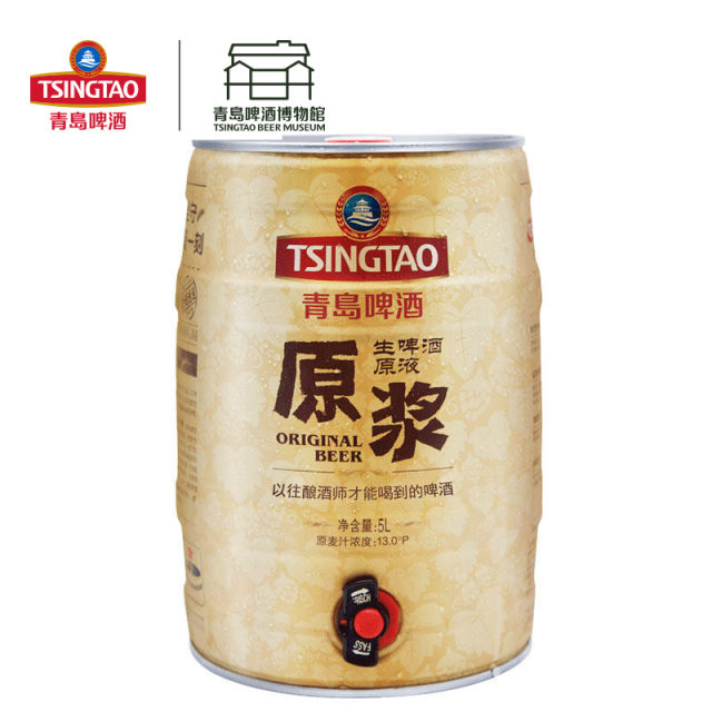 Tsingtao Beer Puree Beer 5L Barrel Draft Beer Tsingtao Puree Fresh Beer ...