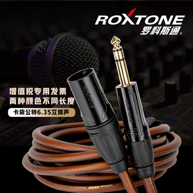 Rockstone large three-core to XLR male balanced cable 6.5 sound card ...