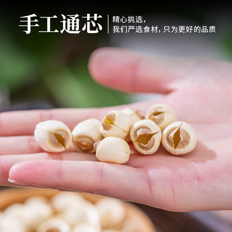 Heyu Guangchang White Lotus Seed Dried Goods Coreless Lotus Seeds 200g ...
