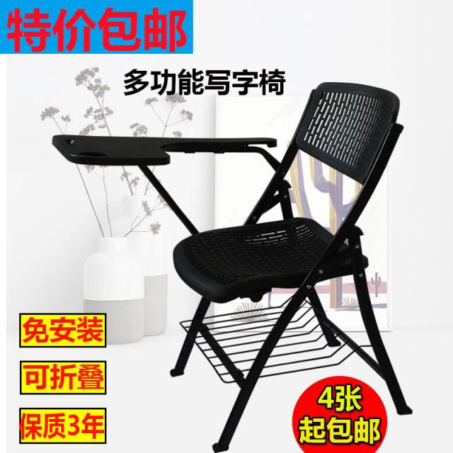 Folding training chair with writing board meeting chair staff student ...