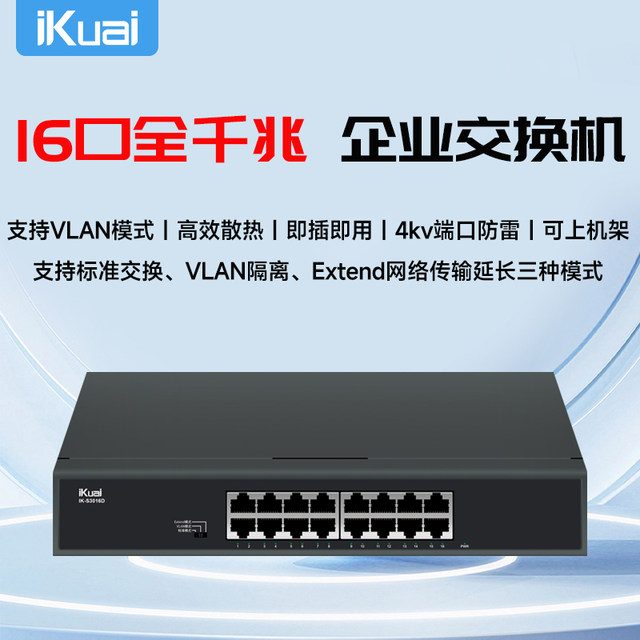 iKuai Aigai 16-port switch Gigabit router enterprise-level network ...