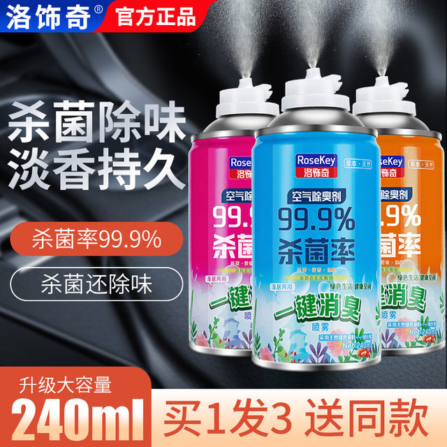 In-car deodorization deodorization car deodorization purifier ...
