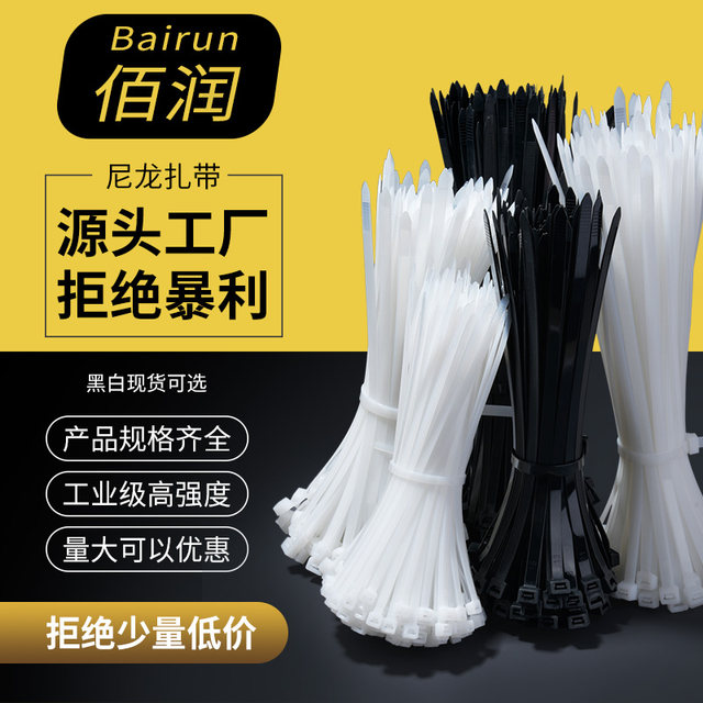 Self-locking nylon cable ties plastic high-strength anti-aging black ...