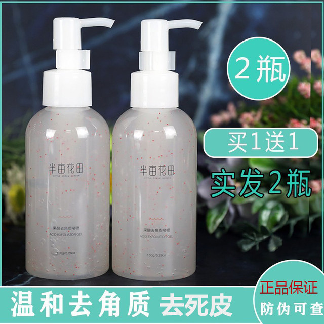 Half Acre Flower Field Exfoliating Gel for Men and Women Facial ...