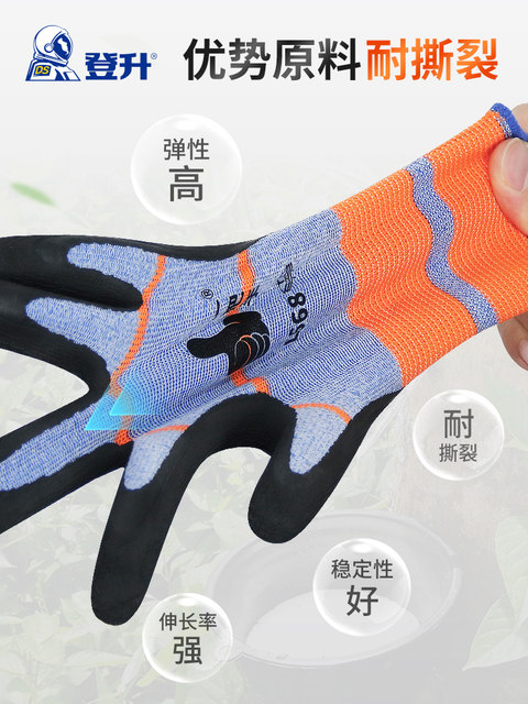 Rising one hand L668 rubber latex rubber leather laborer sloppy glove ...