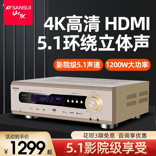 Shanshui UX70 professional power amplifier home theater audio 5.1k song ...