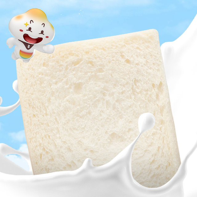 Brutto/Brutto milk endless toast breakfast food snacks nutrition whole ...