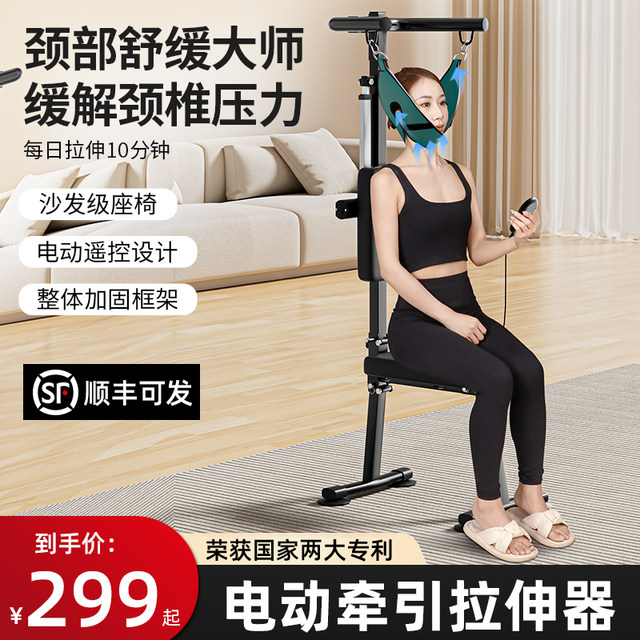 Electric cervical traction chair, correction chiropractor home exercise ...