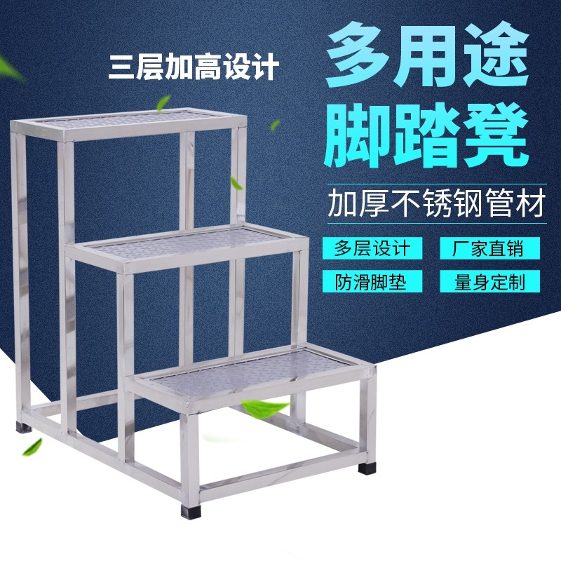 Tangga Baja Tahan Karat 3 Anak Tangga - Bangku Mu zixing