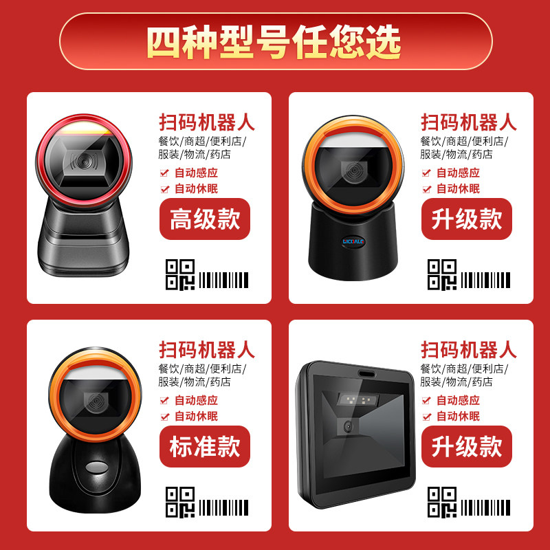Desktop Vertical Scanning Platform Scanner - Scans Ball Barcode QR Code ...