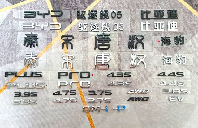 Suitable for BYD bright black car logo dmp Han, Tang, Song, Qin DMi ...