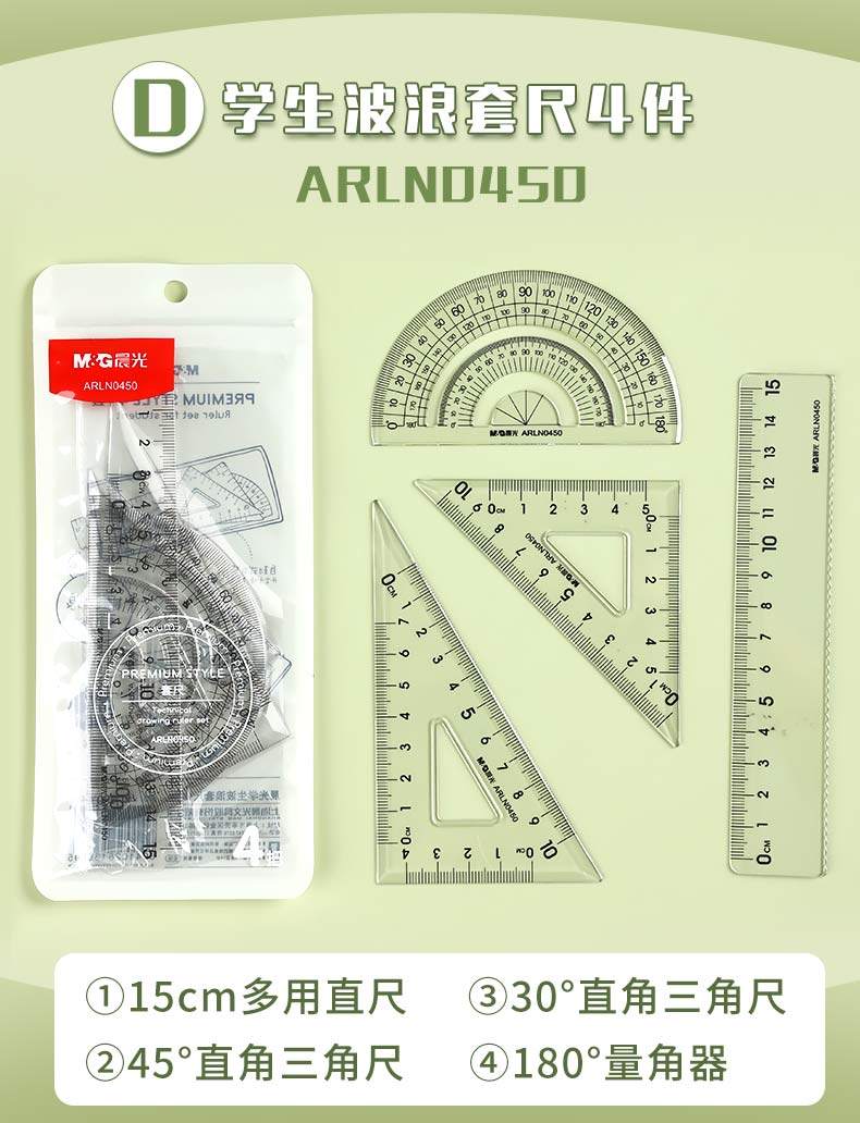 مسطرة من الفولاذ المقاوم للصدأ - [miffy ruler] طقم من 4 قطع | M & g