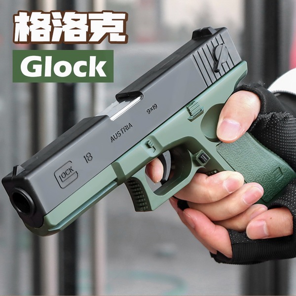 Simulation glock pistol children's shell ejection manual toy gun ...