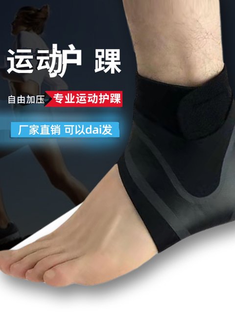 Sports ankle protectors for men and women, sports outdoor ankle ...