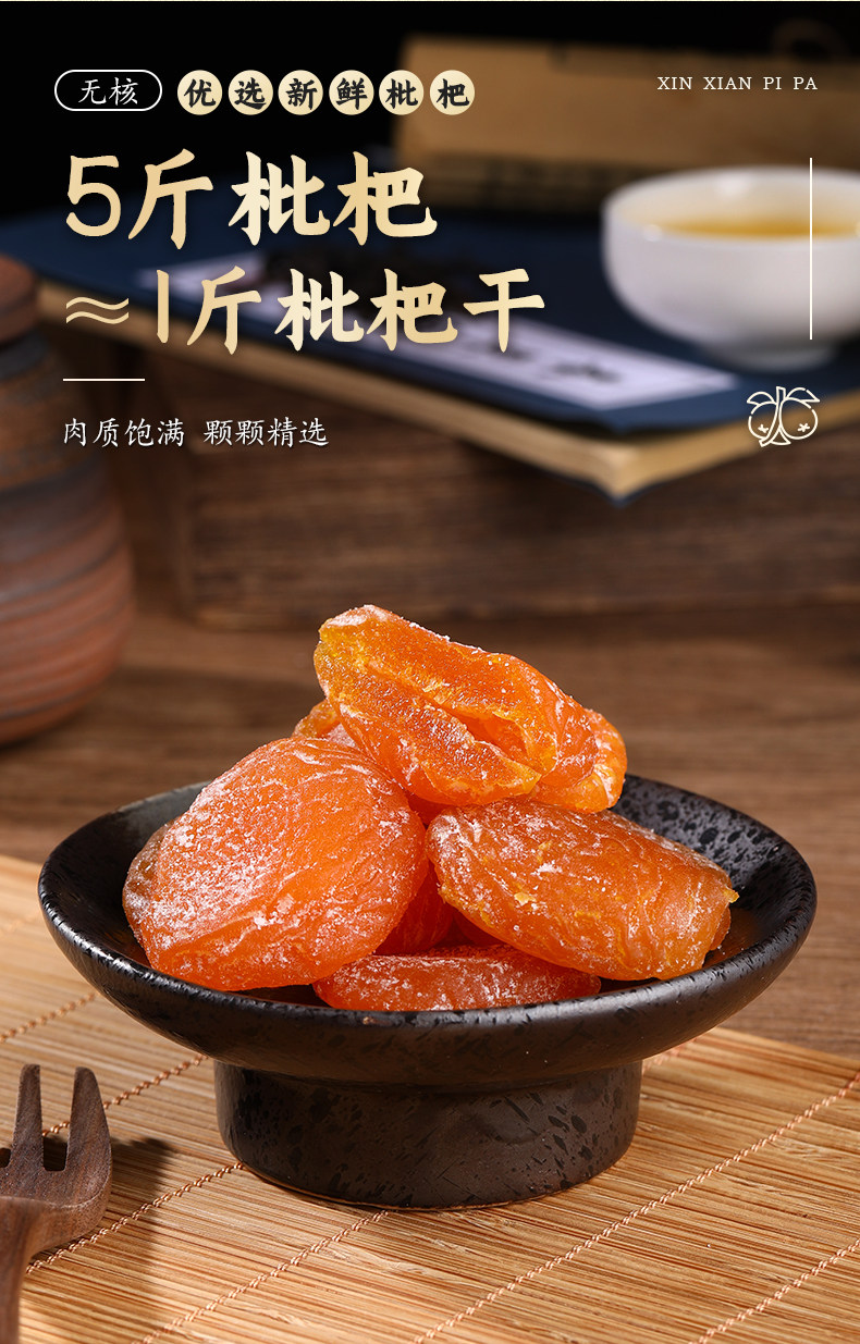 Dried loquat original flavor no added nuclear official bamboo salt ...