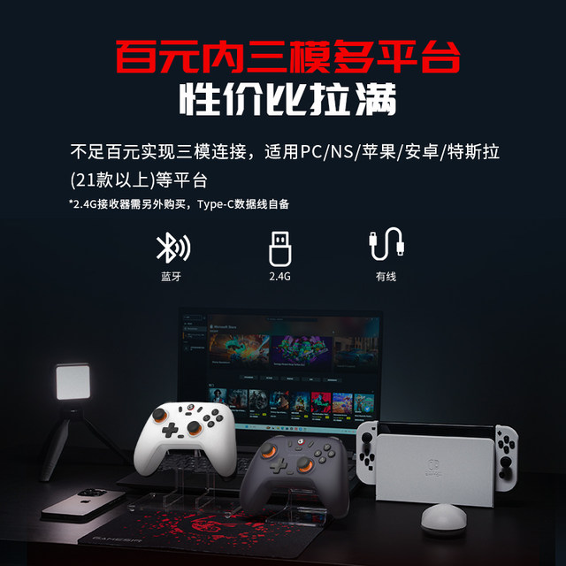 GameSir matchless chicken morning star bluetooth wireless game ...