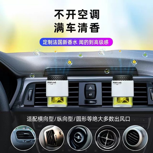 Car air outlet perfume clip car long-lasting aromatherapy car with ...