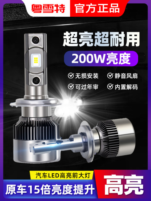 Car LED headlight H7 bulb H11 low beam H1 high beam H4 far and near integrated 9005 laser car ...