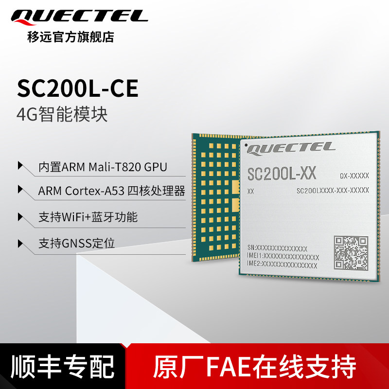 Quectel SC200L 4G IoT Module - Cat4 Communication