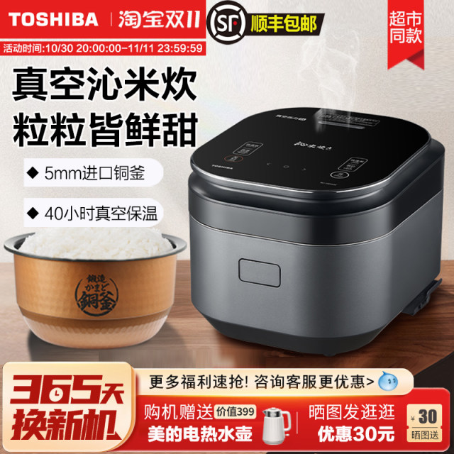 Toshiba's new vacuum rice cooker household three-liter multi-stage IH ...