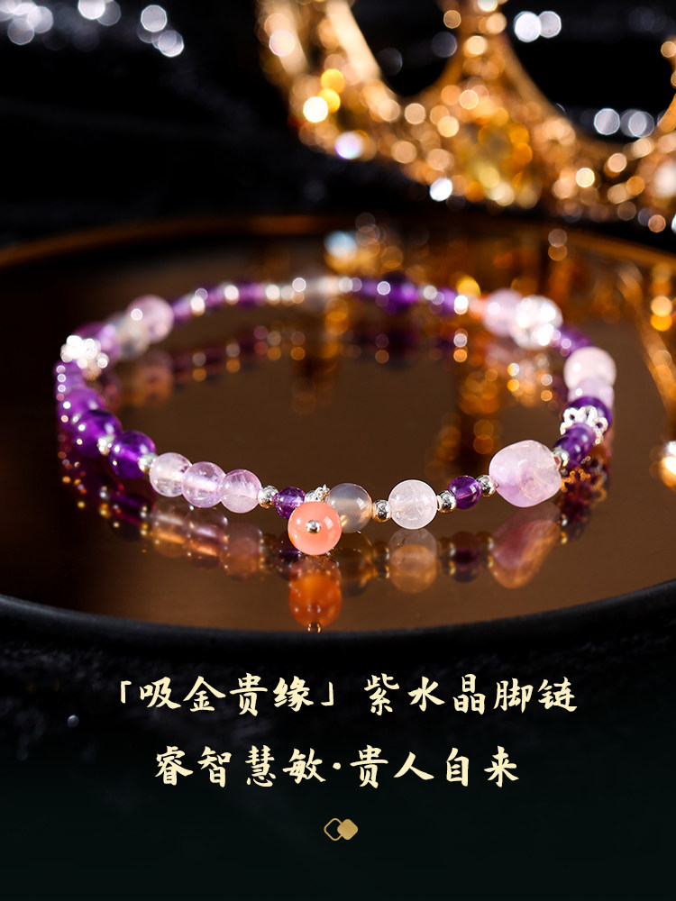Lingji Life Museum Amethyst & Pixiu Crystal Anklet - SL-1111