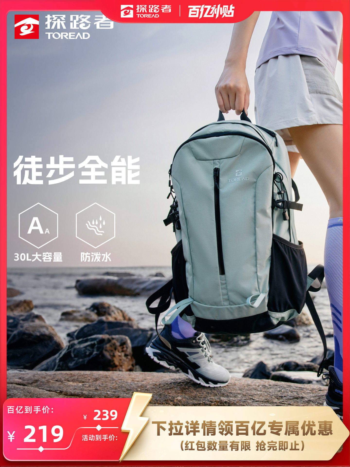 Toread Pathfinder Backpack 30L vodootporna planinarska torba