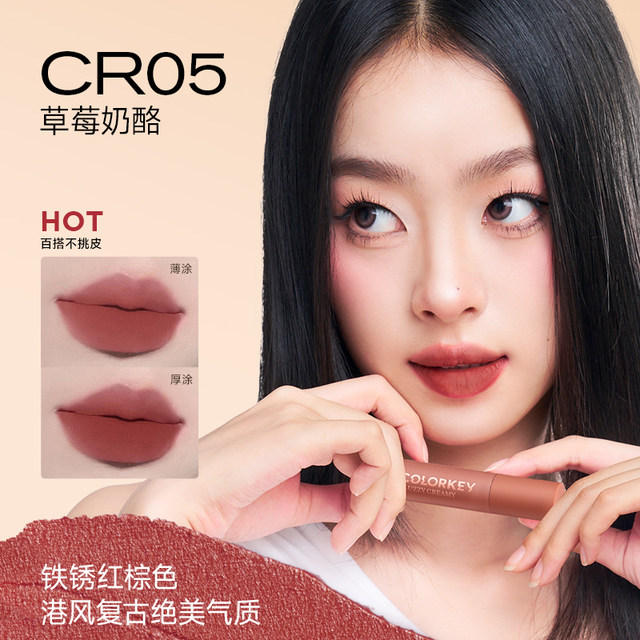 Colorkey Colaqui Cheese Lip Mud Lip Glaze Women's Matte Lipstick Women ...