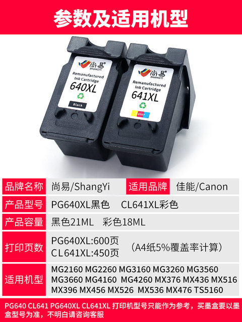 641 640 Ink Cartridge Black Cl641 Color Pg640 Suitable for Canon Mg2160 ...