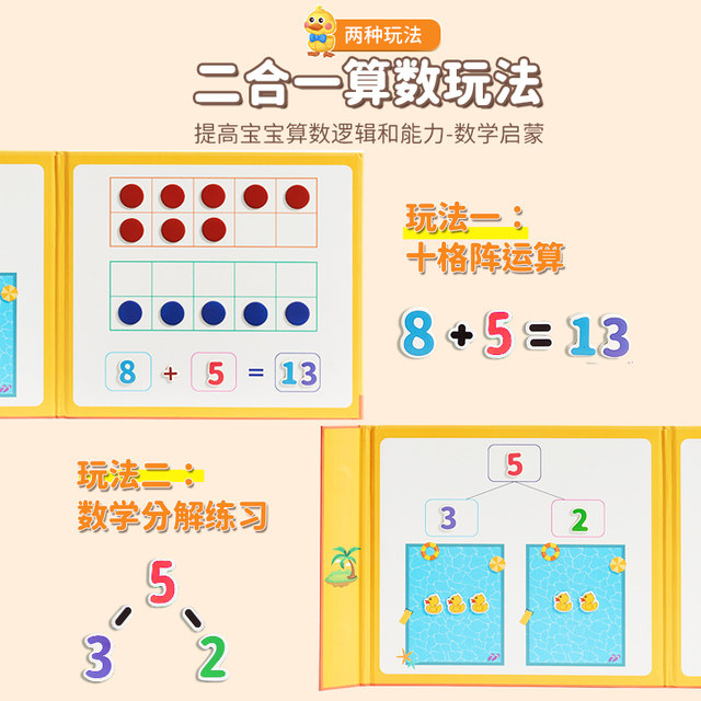 Kindergarten ten grid array mathematics addition and subtraction ...