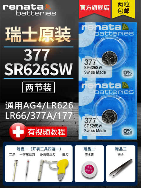 Tissot Watch Battery T049410B/T033410A/T033210A Female/Men's Watch ...