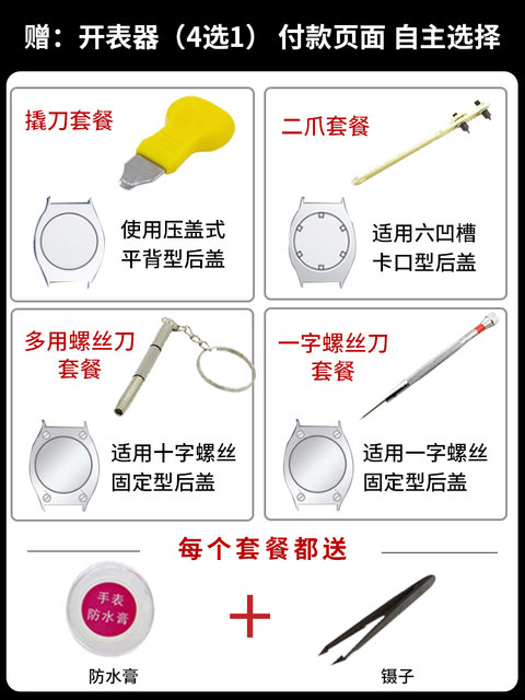 Tissot Watch Battery T049410B/T033410A/T033210A Women'S/Men's Watch ...