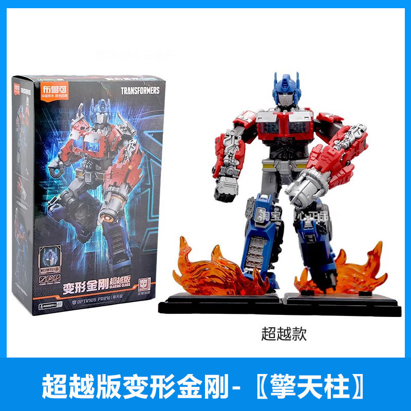 Brooke Building Blocks Transformers Beyond Edition Optimus Prime ...