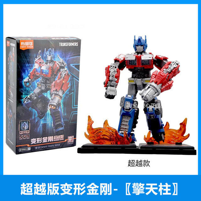Brooke Building Blocks Transformers Beyond Edition Optimus Prime ...