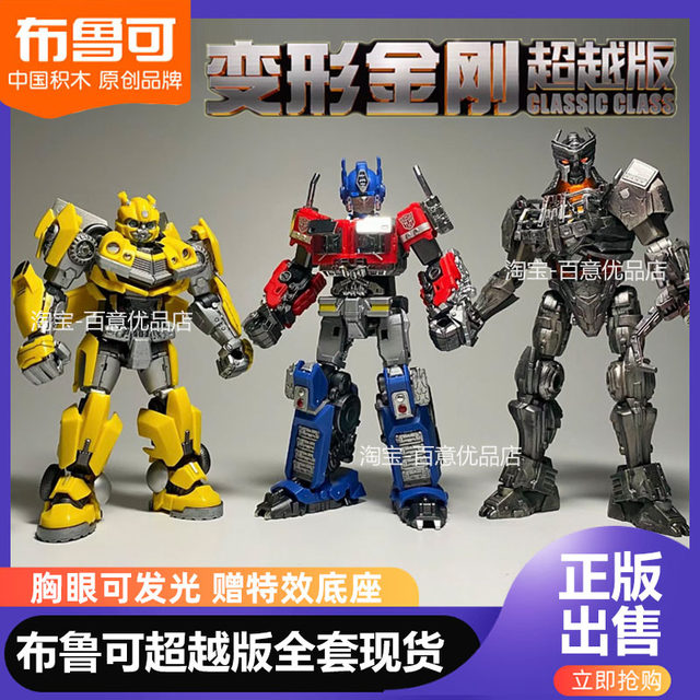 Brooke Building Blocks Transformers Beyond Edition Optimus Prime ...