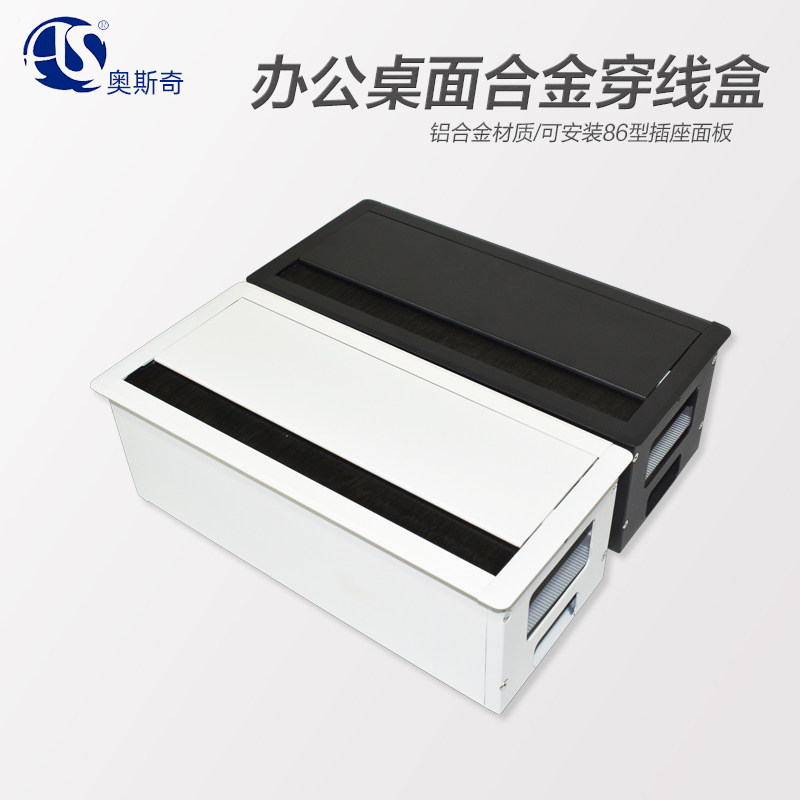 Office Desk Wire Routing Box - Cable Management Cover for Conference ...