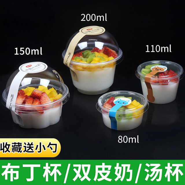 Disposable pudding cup, double skin milk cup, special bowl, yogurt bowl ...