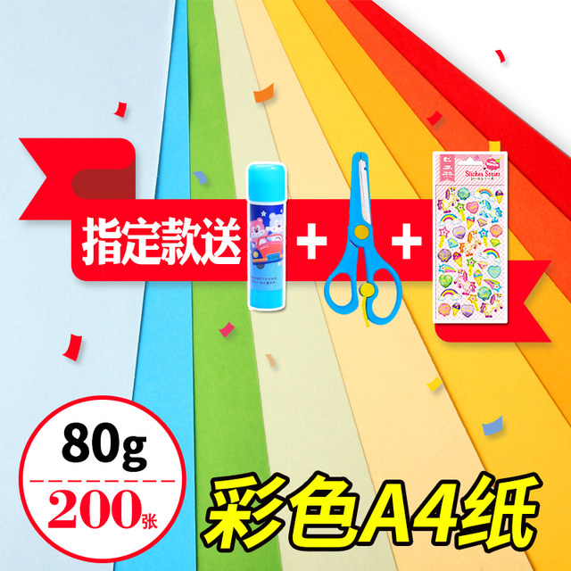 Color A4 paper copy paper printing paper mixed color pack 500 sheets ...