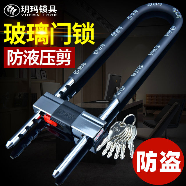 Yuema C-class glass door lock U-shaped lock shop door plug lock push ...