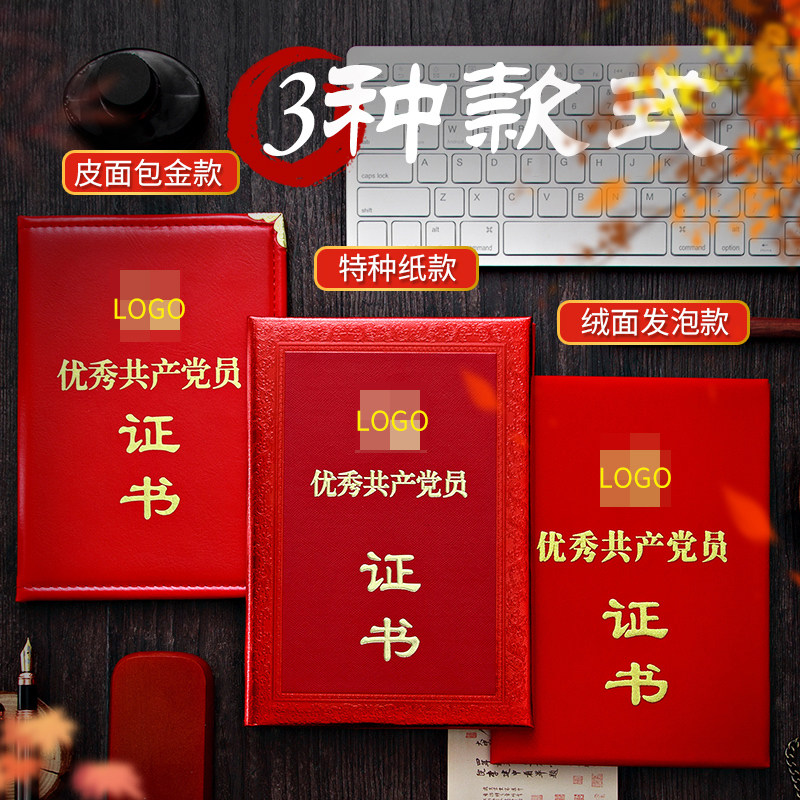 Certificado de membro do partido customizável | capa honorária de couro ...