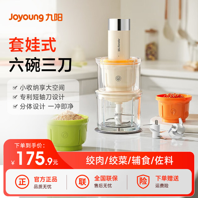 Joyoung Meat Grinder Home Fully Automatic Stuffing and Minced Meat ...