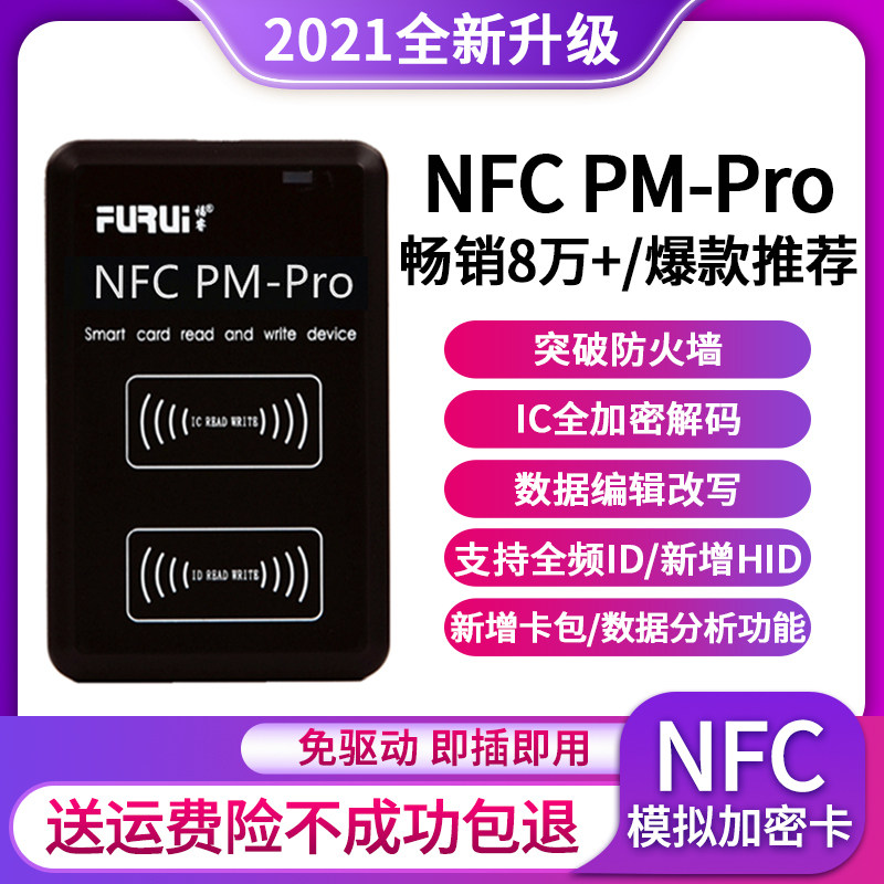 New PM-PRO IC ID Card Duplicator - NFC Reader Writer for Elevator Cards