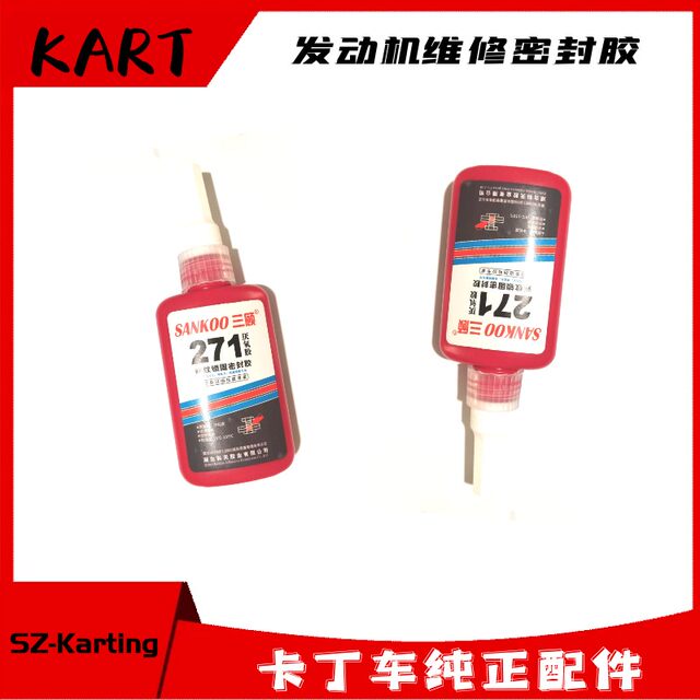 Kart screw fastening glue Motorcycle ATV car engine screw fixing ...